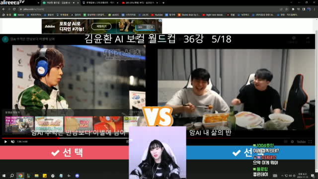 [클립]캄성여대👻 암 AI 보컬월드컵 | SOOP VOD