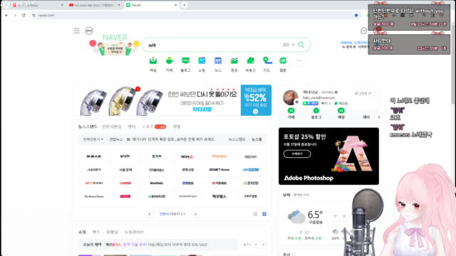 [클립]하나나- Without You | SOOP VOD