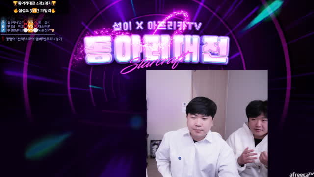 [클립] [SS]섭이에게 별풍선 3232개 선물 | SOOP VOD