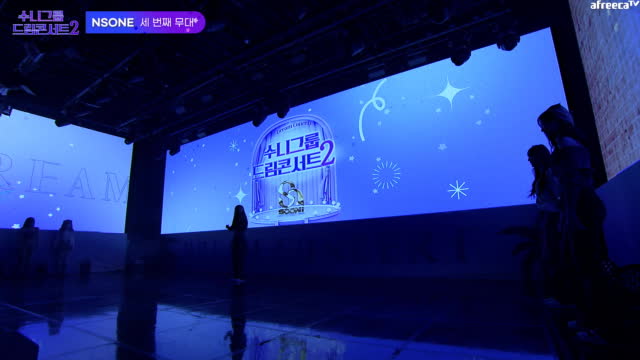 [클립]NSone - Only One | SOOP VOD