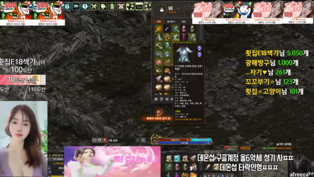 [클립] BJ횟집누나에게 별풍선 123개 선물 | SOOP VOD