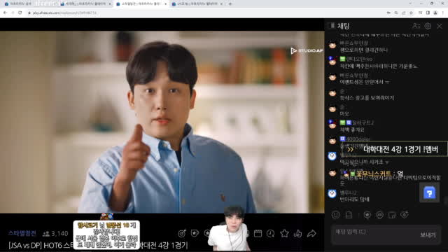 [캐치]JSA vs Dp | SOOP VOD