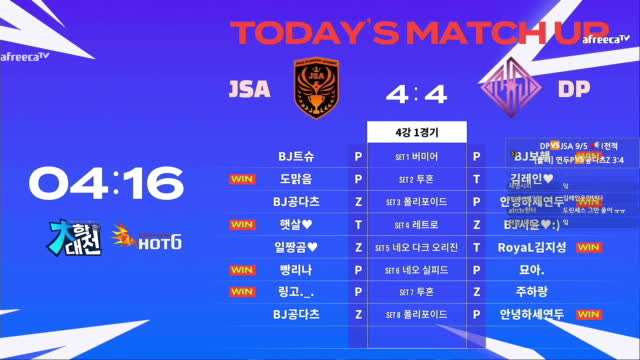 [클립][DP] 스타 도재욱 스타대학대전 4강 vs JSA | SOOP VOD