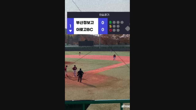 [캐치]야로고BC VS 부산정보고 ( 11/23 ) | SOOP VOD