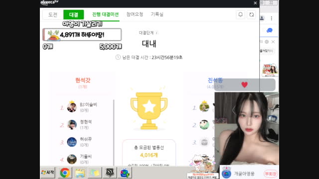 [클립] 아영뭉에게 별풍선 502개 선물 | SOOP VOD