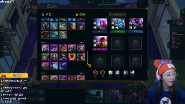 [클립]플레 갑니다 오늘 ^^ AF OPEN TFT 10 | SOOP VOD