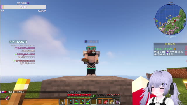 [마카오톡] 가습기 (샘 스미스-I'm Not The Only One) 난초 시점 | SOOP VOD