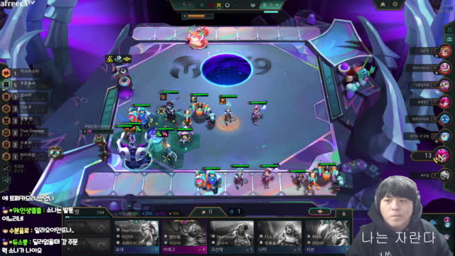 [클립][BJ타요-TFT]그마 | 아프리카TV VOD