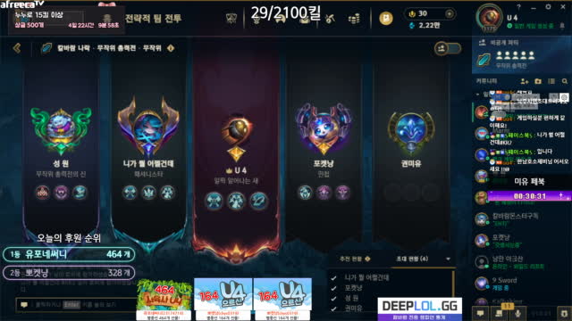 [클립] uu4에게 별풍선 464개 선물 | SOOP VOD