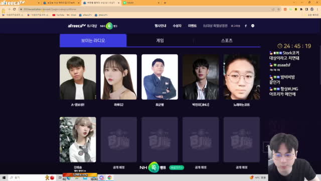 [캐치]아프리카tv 수상 감사인사 박는 오아 ㅋ.ㅋ | SOOP VOD