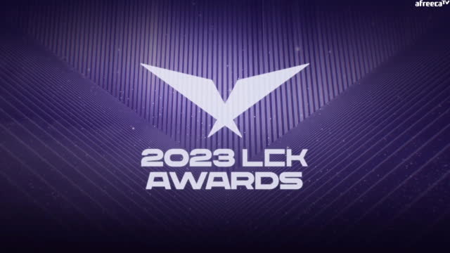 [클립]2023 LCK AWARDS | LIVE | SOOP VOD