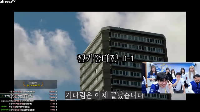 [캐치]봉준 무친대 1년만에 무친대CK 스타 | SOOP VOD