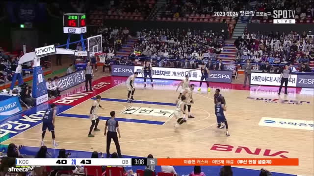 [캐치][농구중립] KCC:DB KBL 프로농구 | SOOP VOD