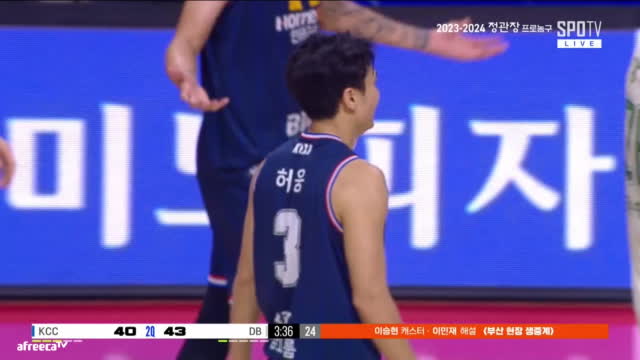 [클립][농구중립] KCC:DB KBL 프로농구 | SOOP VOD