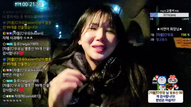 [클립] 차서연[댄동]에게 별풍선 2846개 선물 | SOOP VOD