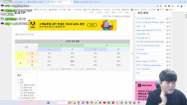 [클립]타요 네모세계에서 intp가 살아가는 법 | SOOP VOD