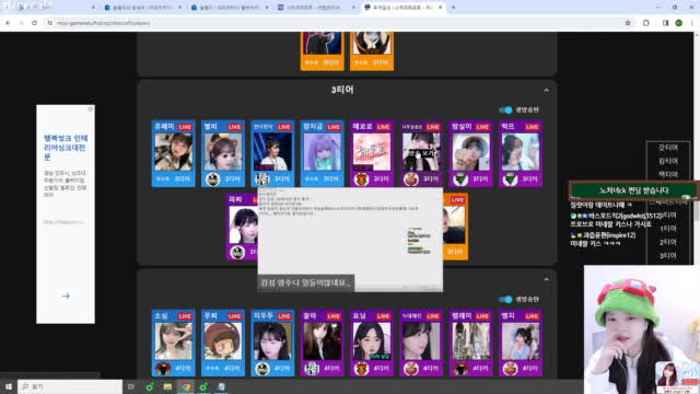 [클립][DP]스타 슬돌이 하이하잉 | SOOP VOD