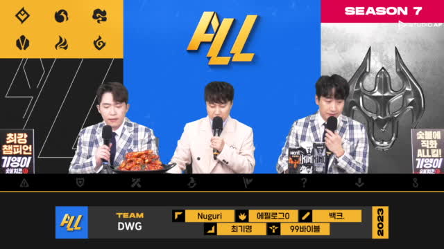 [캐치][노뀨의모험2 vs DWG] 2023 ALL S7 4강 2경기 | SOOP VOD