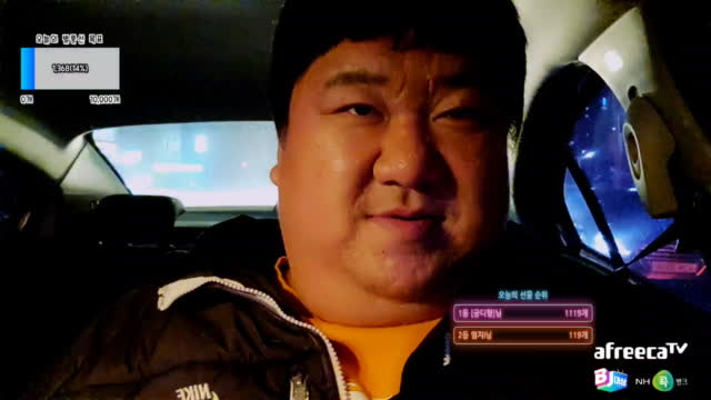 [클립] [302]엄삼용에게 별풍선 1302개 선물 | SOOP VOD