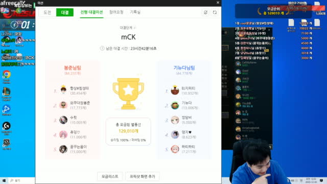 [클립]킴성태x봉준 플레찍고 MCK 까지 바르겟습니다 | SOOP VOD