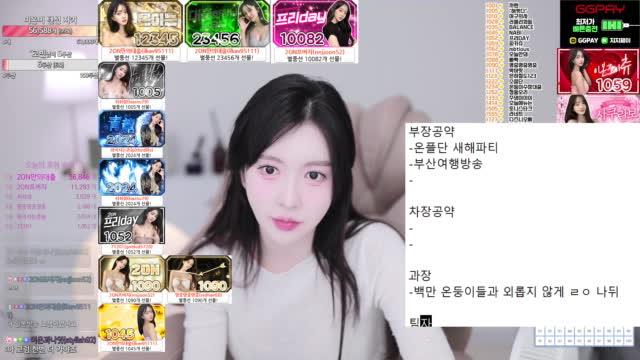 [클립] 이온♥에게 별풍선 12425개 선물 | SOOP VOD