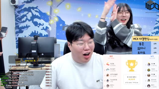 [캐치]봉준x임아니x토마토 MCK | SOOP VOD