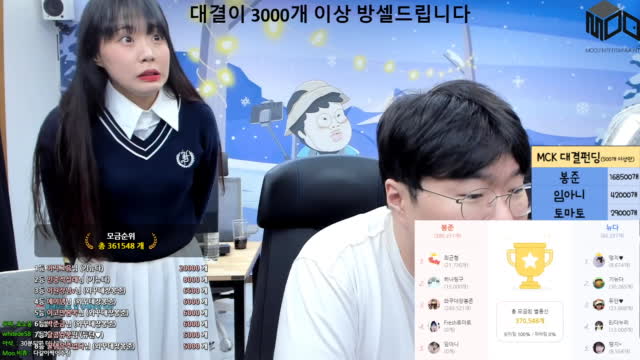 [캐치]봉준x임아니x토마토 MCK | SOOP VOD