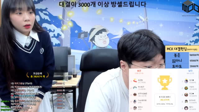 [캐치]봉준x임아니x토마토 MCK | SOOP VOD