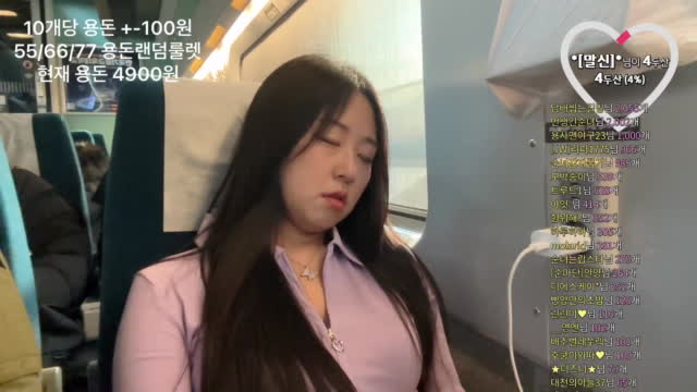 KTX 대전 ….못일어나면 서울 | SOOP VOD