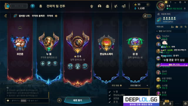 [클립] uu4에게 별풍선 164개 선물 | SOOP VOD