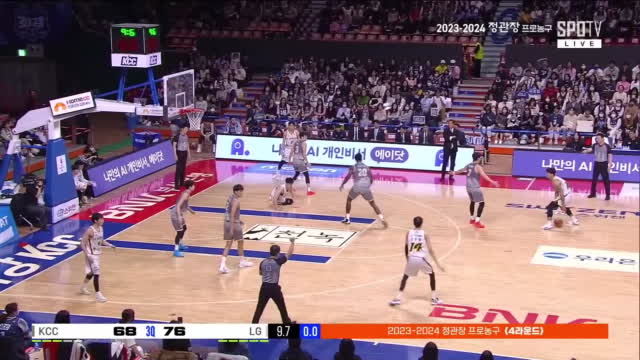 [캐치][농구중립] KCC:LG KBL 프로농구 | SOOP VOD