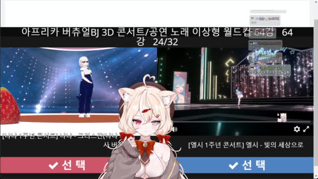 [클립][1주년 3D 콘서트] 엘시 - 빛의 세상으로 / 이주인 반응 | SOOP VOD