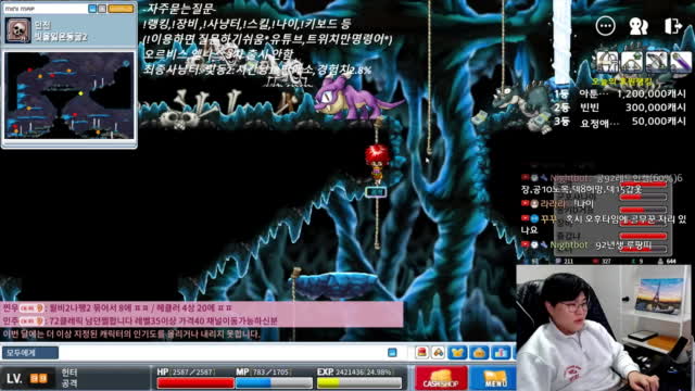 [캐치]메이플랜드 궁수Lv.99 100레벨까지 한걸음 | SOOP VOD