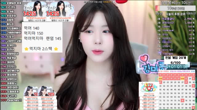 [BJ김미롱] - 검스 앙카댄스 | SOOP VOD