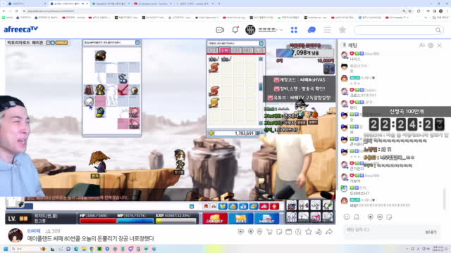 싸패 공11노목 뜨뜨시점 | SOOP VOD