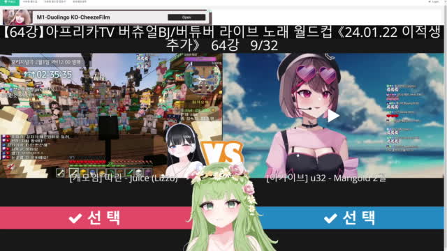 [클립]구슬요 - u32 | SOOP VOD