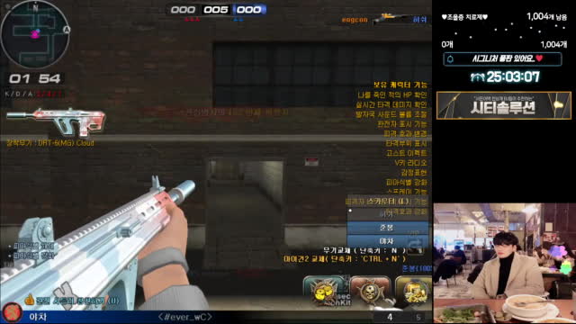 [캐치]gd | SOOP VOD