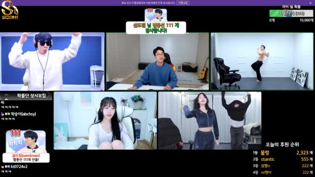 [클립] 김학수에게 별풍선 111개 선물 | SOOP VOD