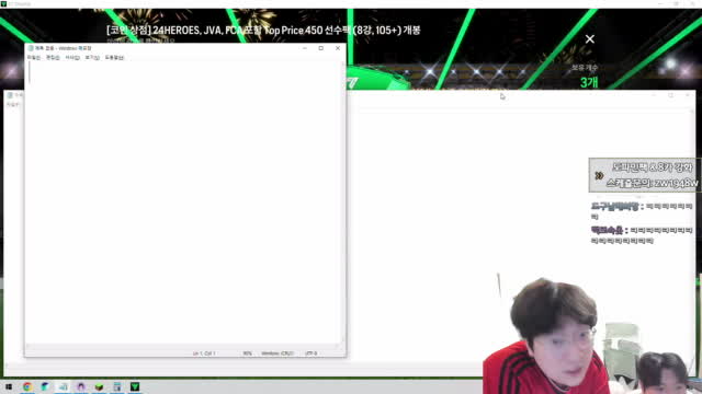 [캐치]이상호 30조 8카 fc홀란드 나옴!! | SOOP VOD