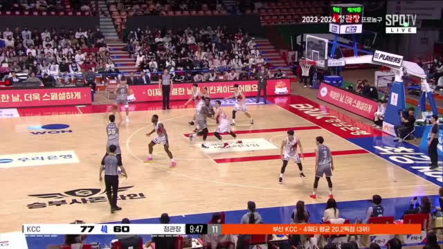 [클립][농구중립] KCC:정관장 KBL 프로농구 | SOOP VOD