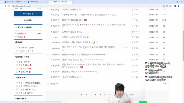 [캐치]레더ck 8시 | SOOP VOD