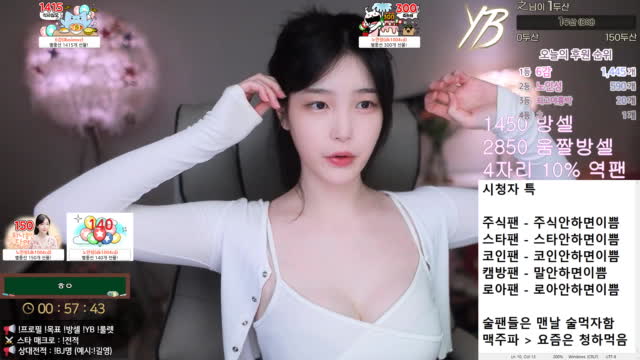 [캐치][YB] 1414 킹쁜 방셀 ♥ | SOOP VOD