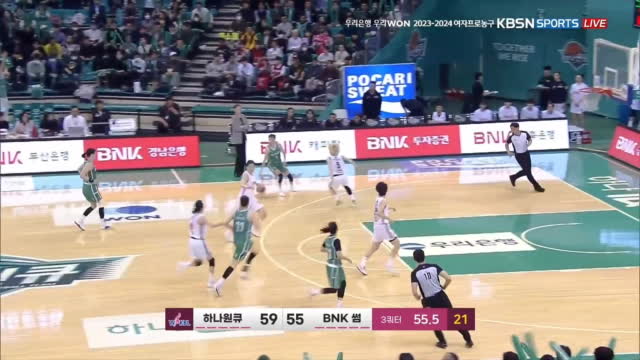 [클립]★WKBL BNK썸응원★하나원큐:BNK썸 여자프로농구🏀🏀 | SOOP VOD