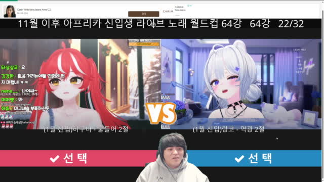 [클립]u32 - Marigold | SOOP VOD