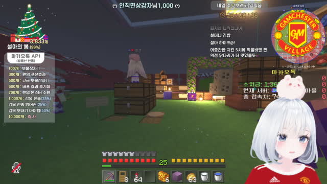 [클립][마카오톡:감체스터] 유설아 출근 ^^7 | SOOP VOD