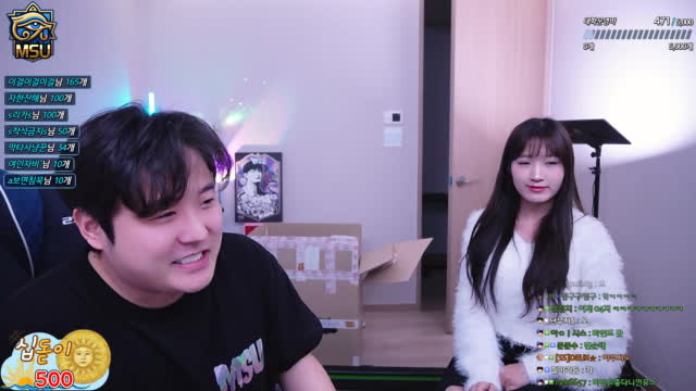 MSU OFFICIAL - GOOD BYE 매시리 , WELCOME 이하영 | SOOP VOD