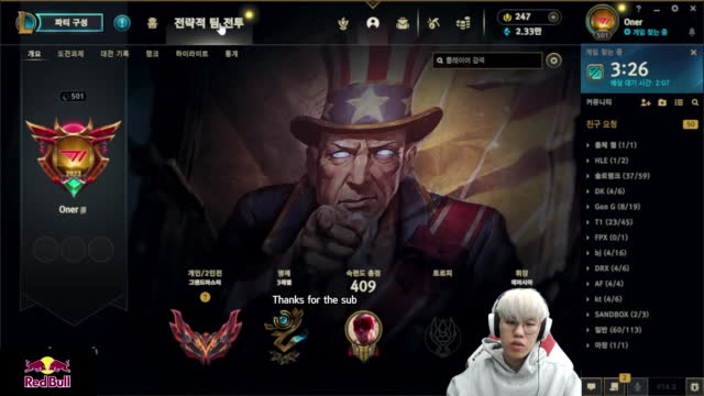 [캐치]T1 Oner 550점 노방종 | SOOP VOD