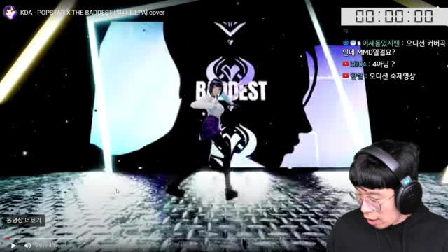 [클립]kda | SOOP VOD