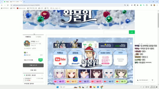 [클립]9시반) VR챗 우왁굳을 잡아라 | SOOP VOD