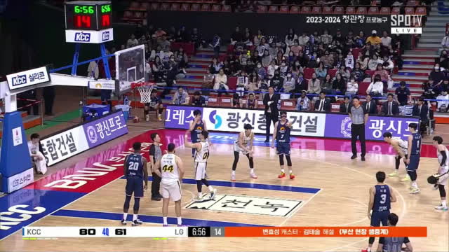 [클립][농구중립] KCC:LG KBL 프로농구 | SOOP VOD